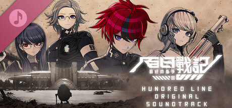 The Hundred Line -Last Defense Academy- Original Soundtrack Patches and ...
