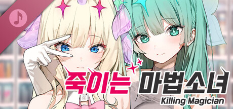 Killing Magician Soundtrack Configuration · SteamDB