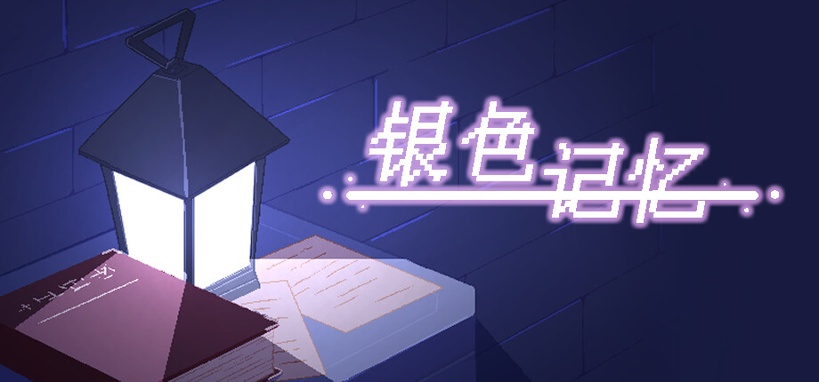 银色记忆 · SteamDB