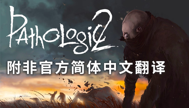 Steam 上的 Pathologic 2