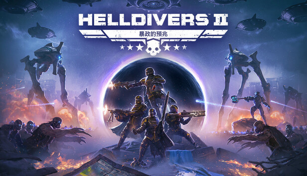 Steam - HELLDIVERS™ 2