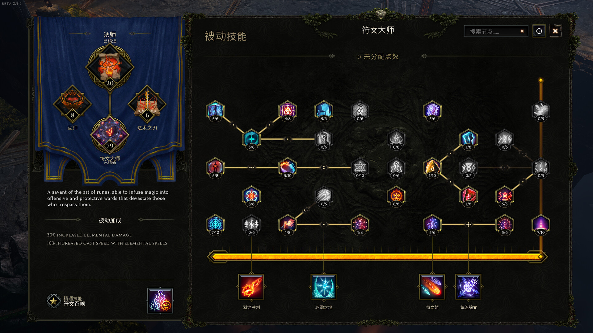 Steam 上的 Last Epoch