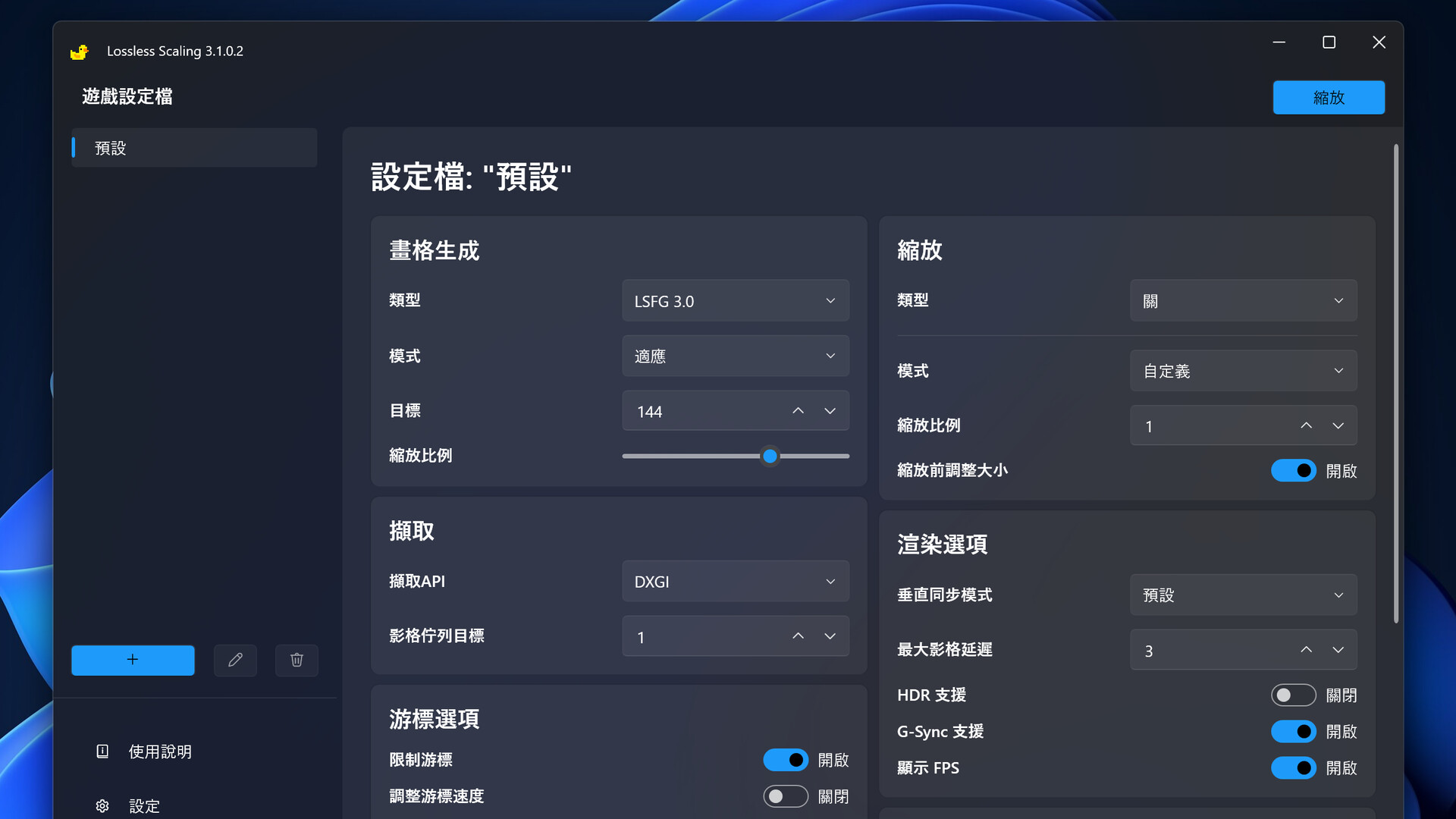Steam - Lossless Scaling