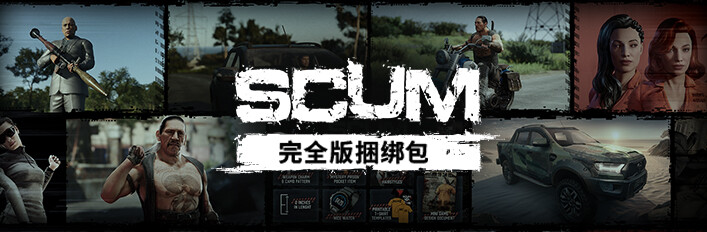Steam 上的 SCUM Complete Bundle